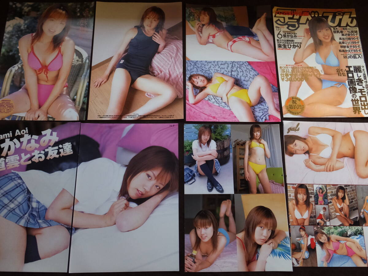Yahoo!オークション - 切り抜き 葵かなみ 151P + ピンナップ5枚