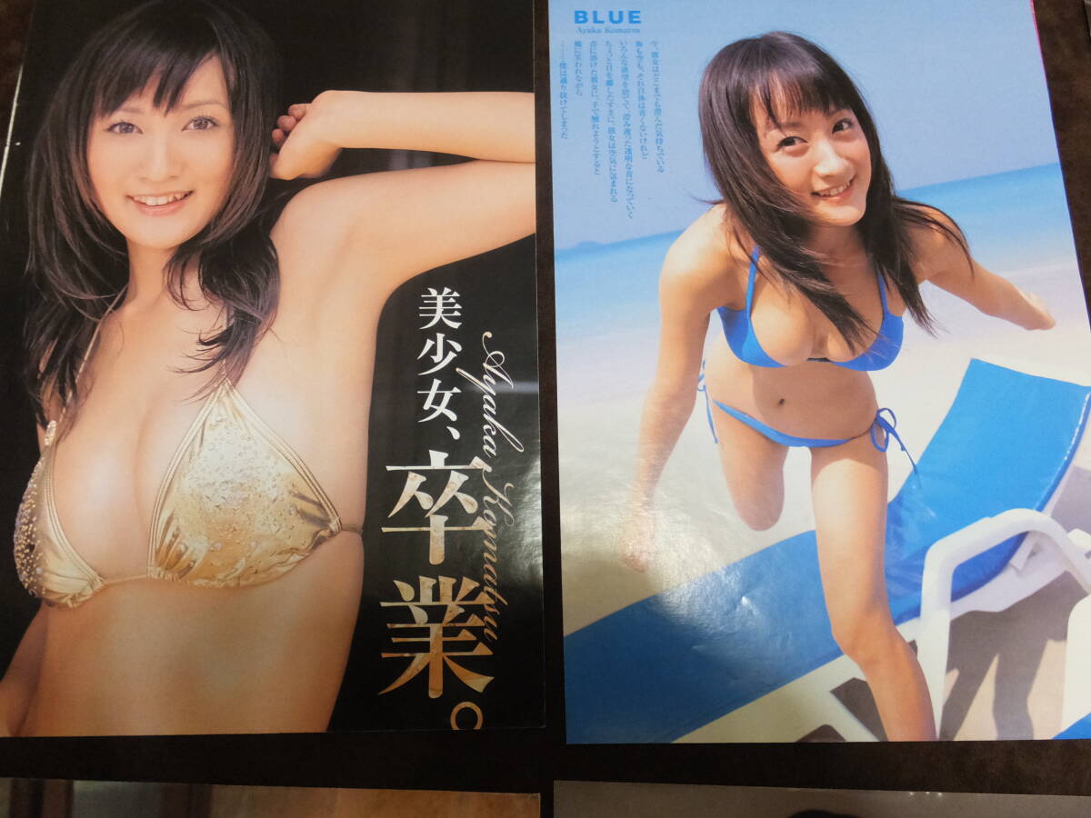 Yahoo!オークション - 切り抜き 小松彩夏 70P