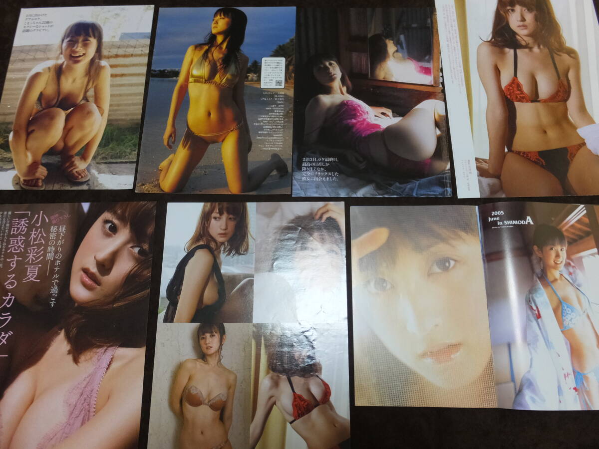Yahoo!オークション - 切り抜き 小松彩夏 70P