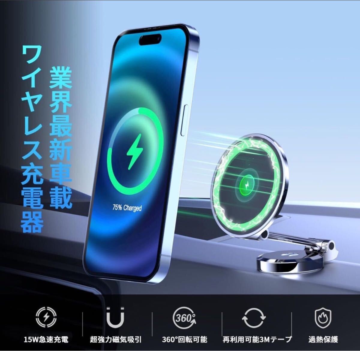 Yahoo!オークション - 車載ワイヤレス充電器 D97車載スマホホルダース...