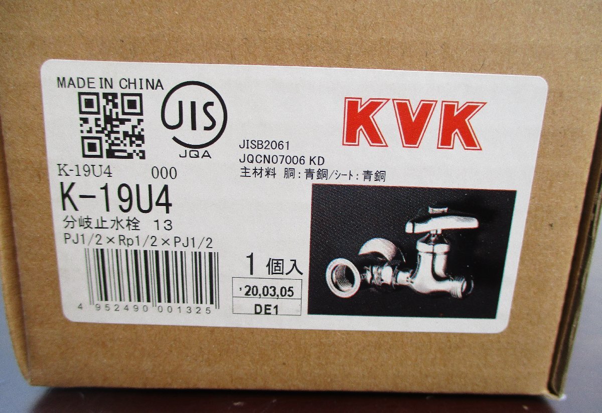 Yahoo!オークション - ケーブイケー KVK K-19U4 K19U4 分岐水栓 分岐...