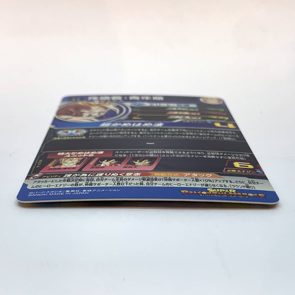 Yahoo!オークション - tu081 スーパードラゴンボールヒーローズ 孫悟飯...