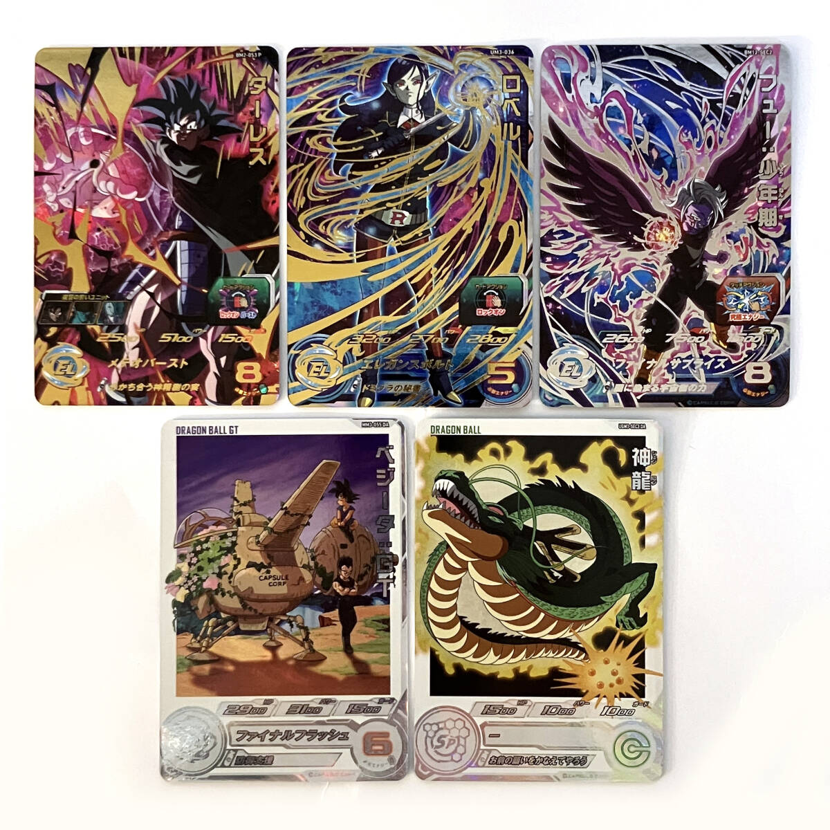 tu081 スーパードラゴンボールヒーローズ 5枚セット ターレス ロベル ベジータ：GT フュー：少年期 神龍 /プレイ用(ドラゴンボールヒーローズ)｜売買されたオークション情報、yahoo ...