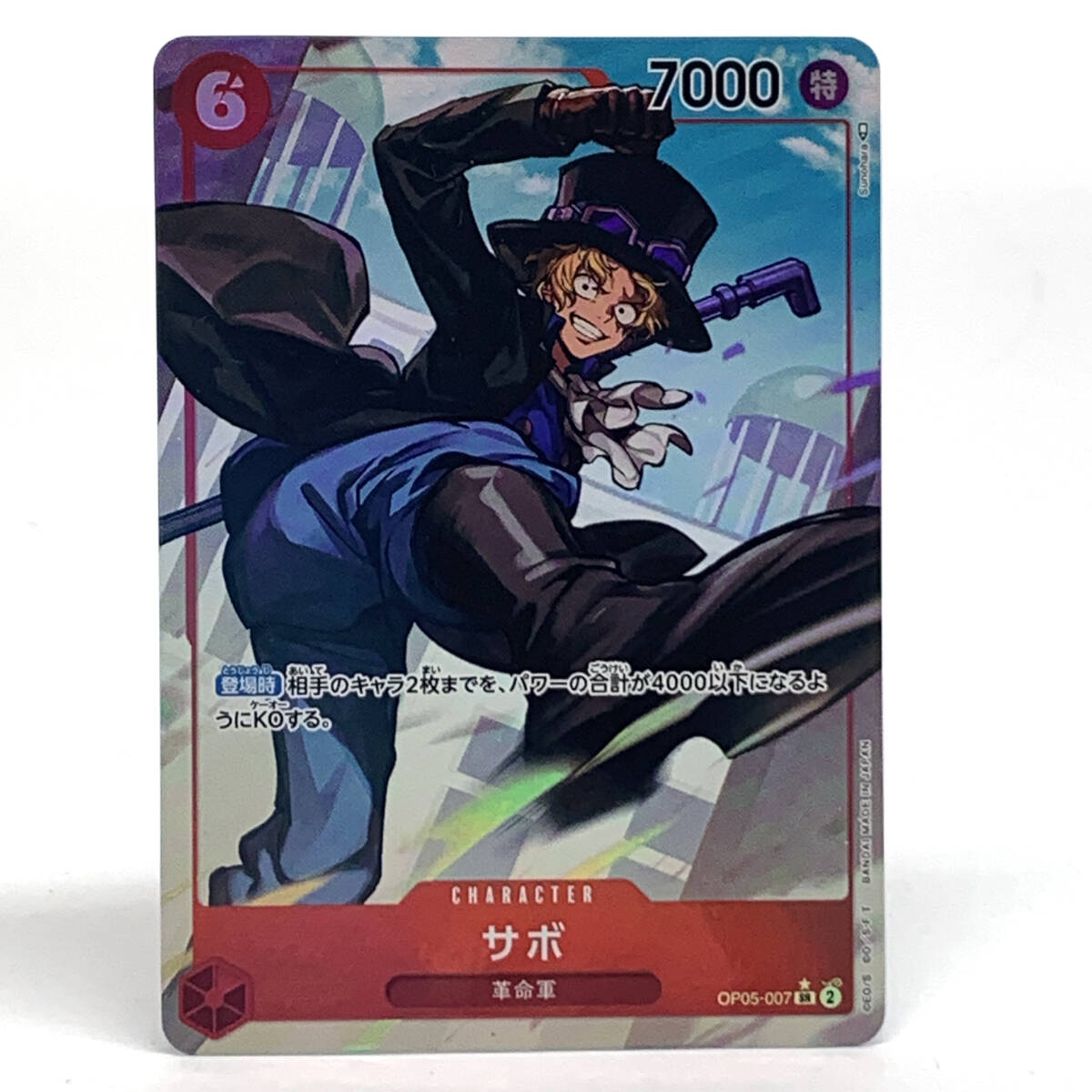 Yahoo!オークション - tu083 ワンピースカードゲーム サボ OP05-007 SR...