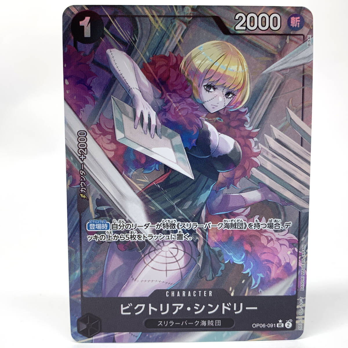 Yahoo!オークション - tu083 ワンピースカードゲーム ビクトリア・シン...