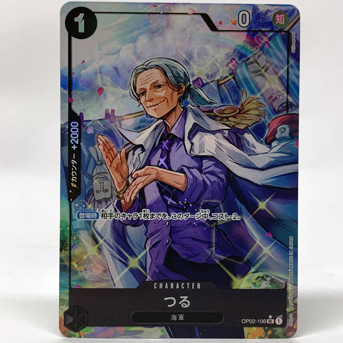 Yahoo!オークション - tu083 ワンピースカードゲーム つる OP02-106 UC...