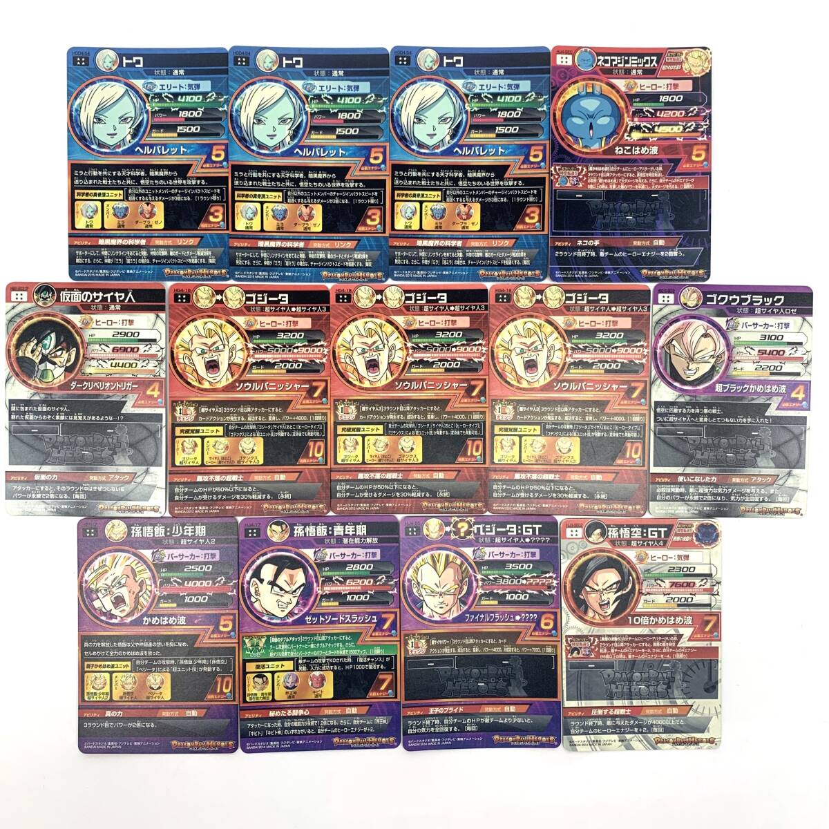Yahoo!オークション - tu081 ドラゴンボールヒーローズ 13枚セット ト...