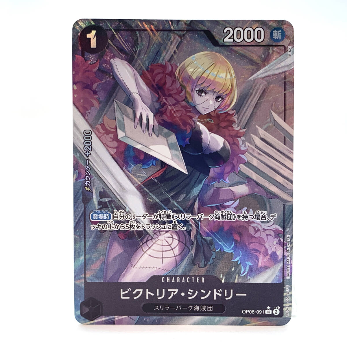 Yahoo!オークション - tu083 ワンピースカードゲーム ビクトリア・シン...