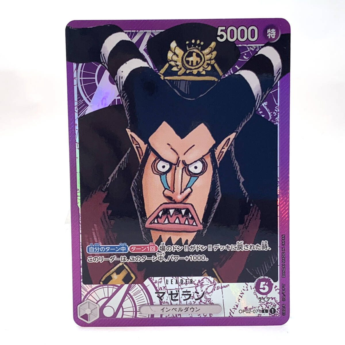 Yahoo!オークション - tu083 ワンピースカードゲーム マゼラン OP02-07...