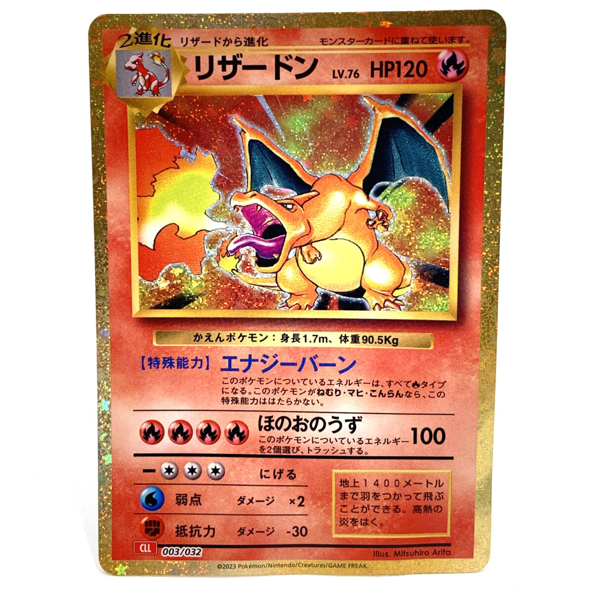 Yahoo!オークション - tu088 ポケモンカードゲーム リザードン LV.76 0...