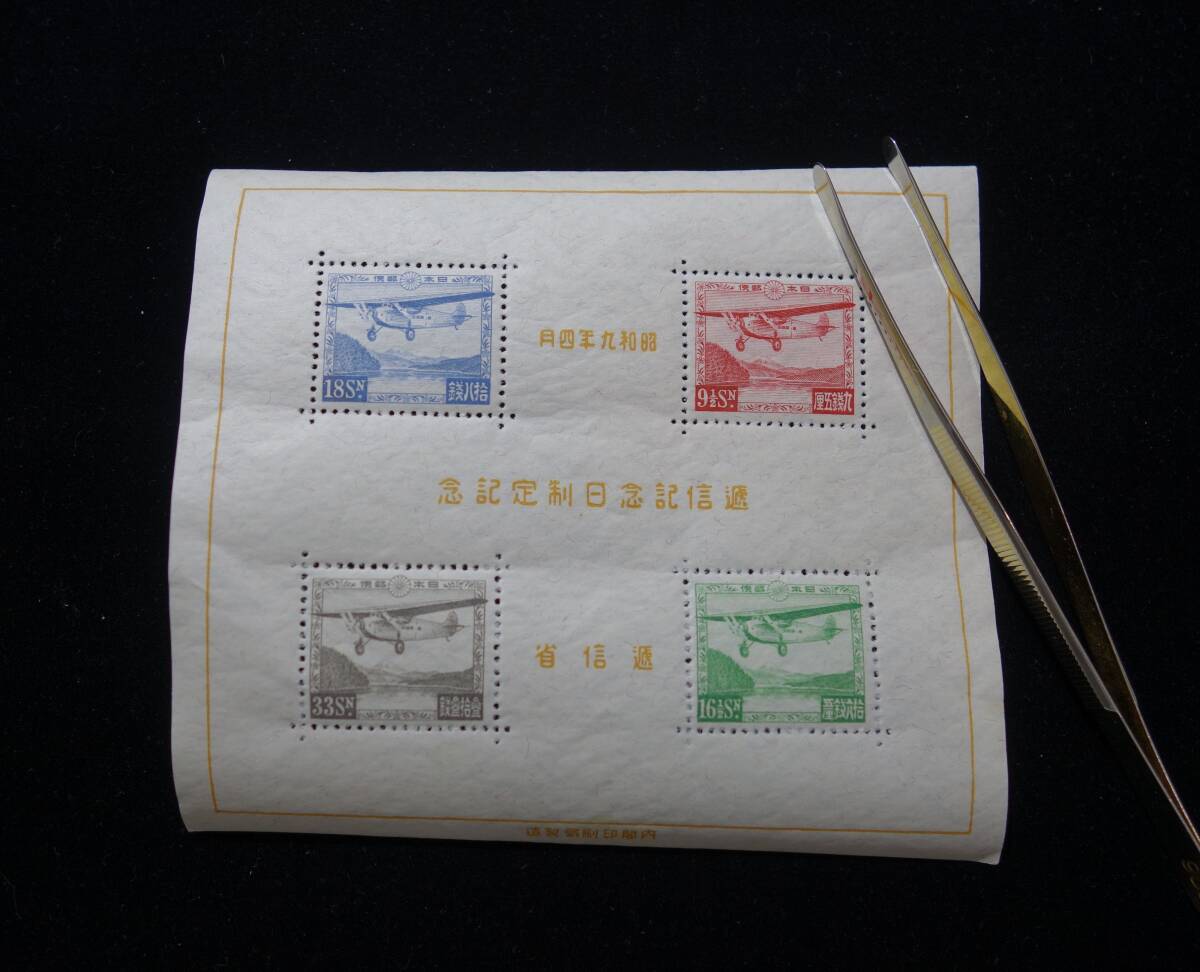 Yahoo!オークション - Y22 特殊・記念切手/未使用/小型シート/逓信記念...