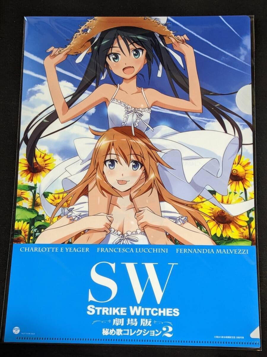 p029 クリアファイル ストライクウィッチーズ 劇場版 秘め歌コレクション2 特典 ルッキーニ シャーロット シャーリー 島田フミカネ(クリアファイル)｜売買されたオークション情報 ...