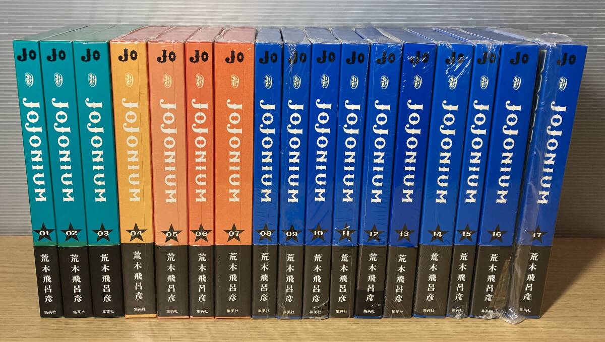 Yahoo!オークション - JOJONIUM ジョジョの奇妙な冒険 [函装版] 1～17...