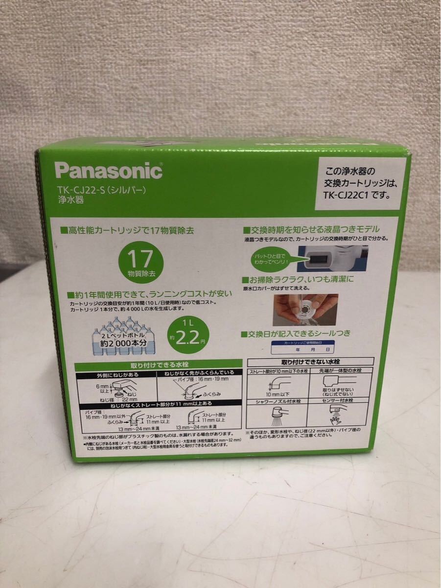 Yahoo!オークション - 新品未使用 新品同様 パナソニック Panasonic TK...