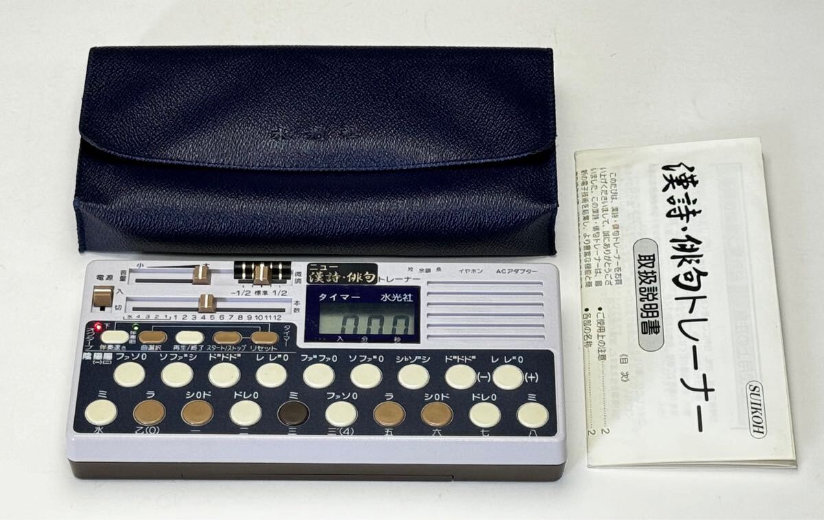 Yahoo!オークション - AZ-866 水光社 ニュー漢詩 俳句トレーナー ST-80...