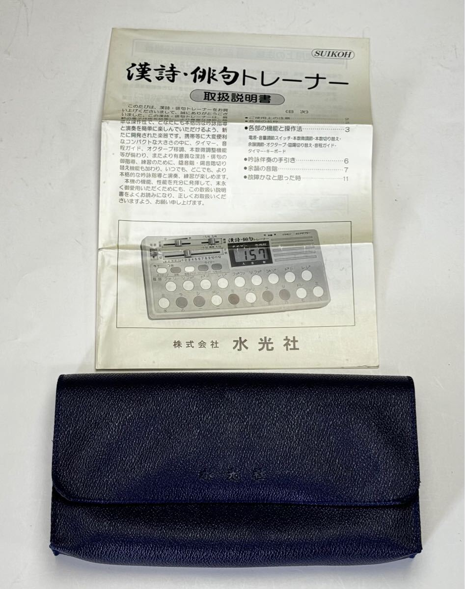 Yahoo!オークション - AZ-866 水光社 ニュー漢詩 俳句トレーナー ST-80...