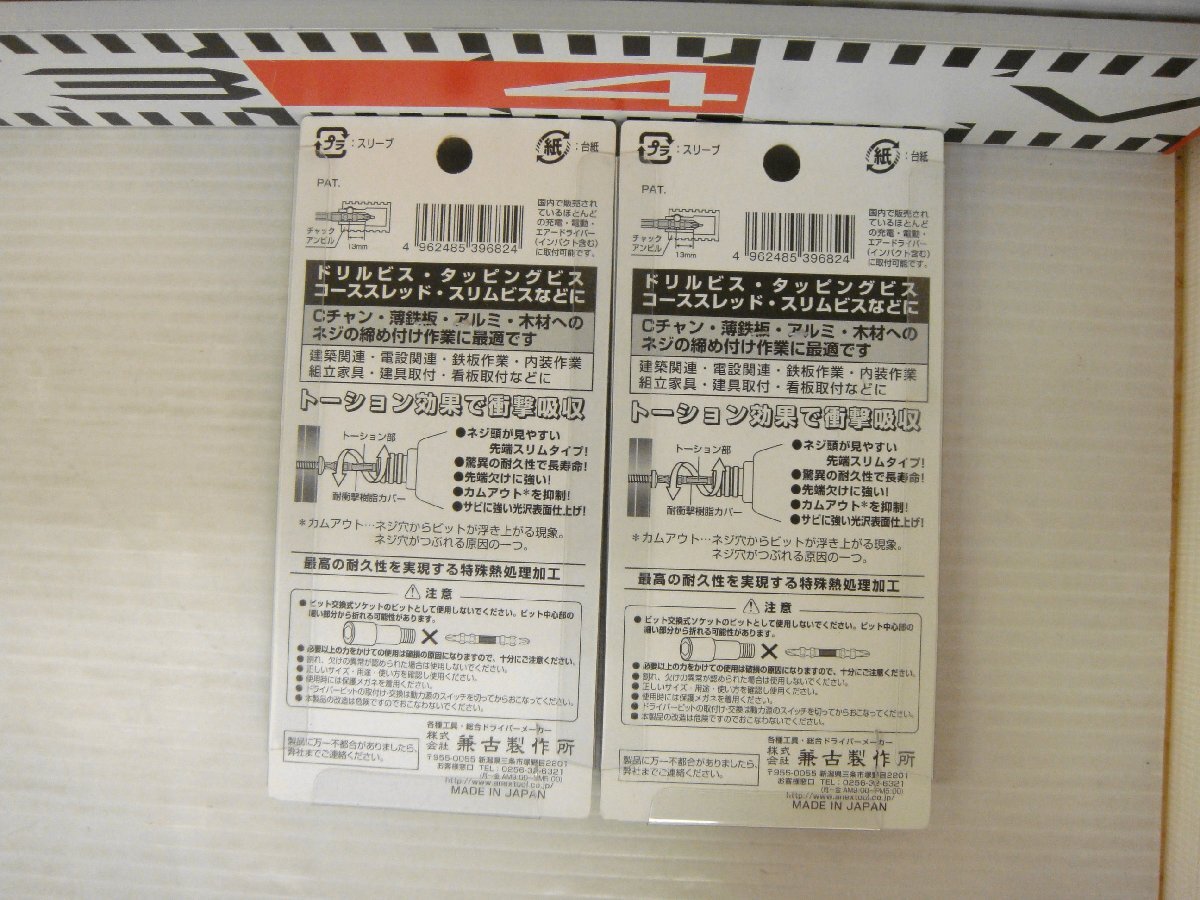 Yahoo!オークション - K128 【金物店在庫一掃】 ANEX スリムタイプ 龍...