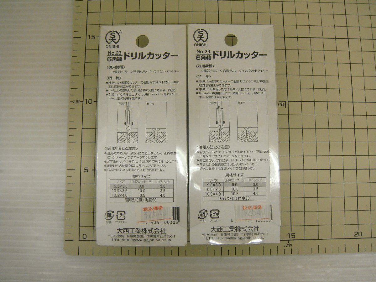 Yahoo!オークション - K176 【金物店在庫一掃】・ 大西 6角軸ドリルカ...