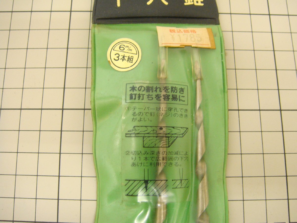 Yahoo!オークション - K182 【金物店在庫一掃】・ 下穴錐 計4点まとめ...