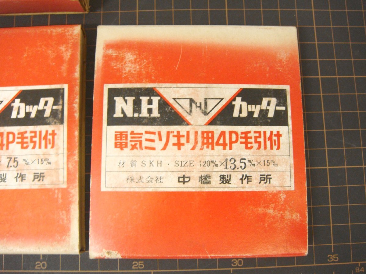 Yahoo!オークション - K197 【金物店在庫一掃】・中橋 N.Hカッター 電...