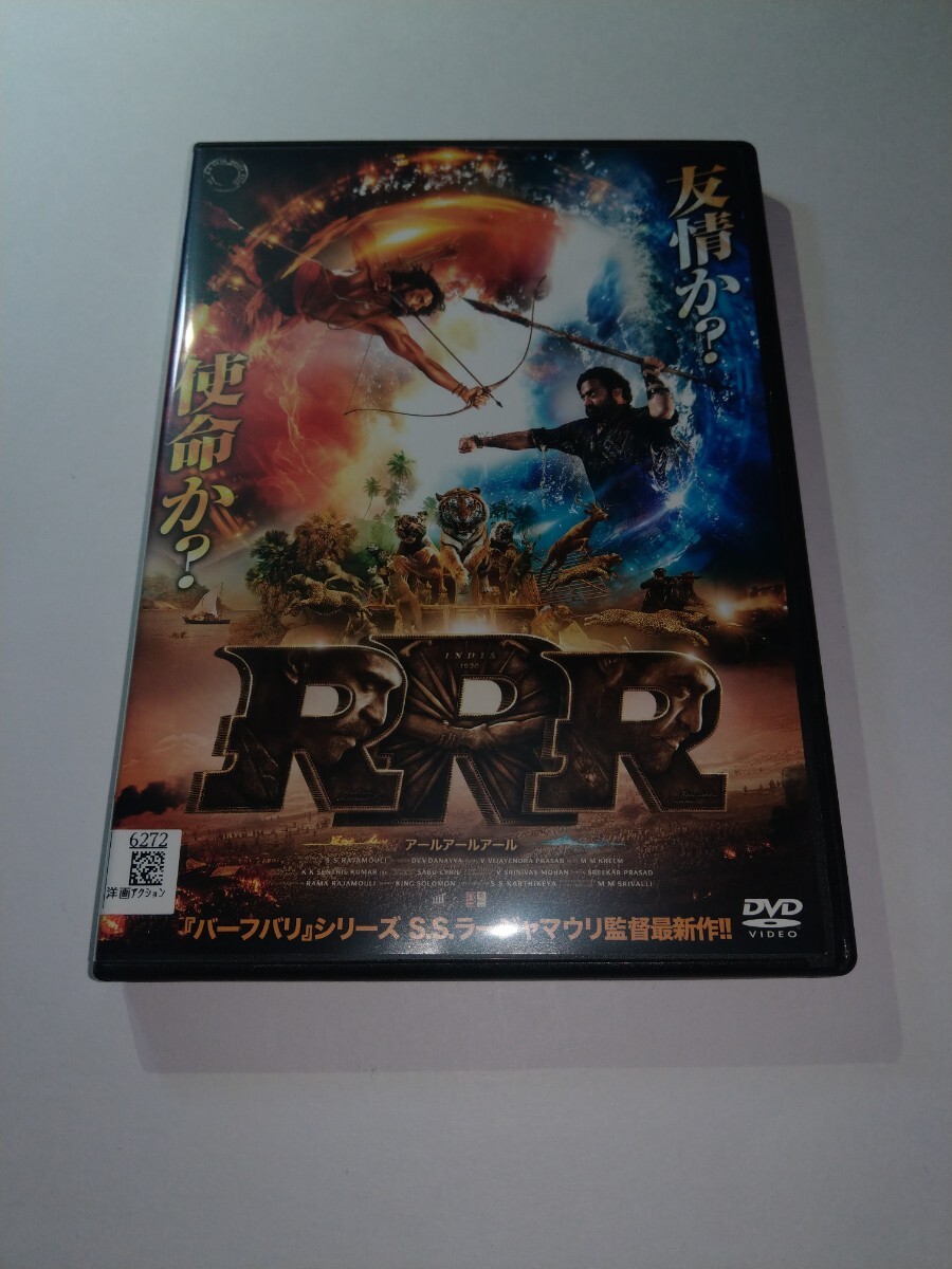 Yahoo!オークション - DVD【RRR アールアールアール】 レンタル落ち キ...