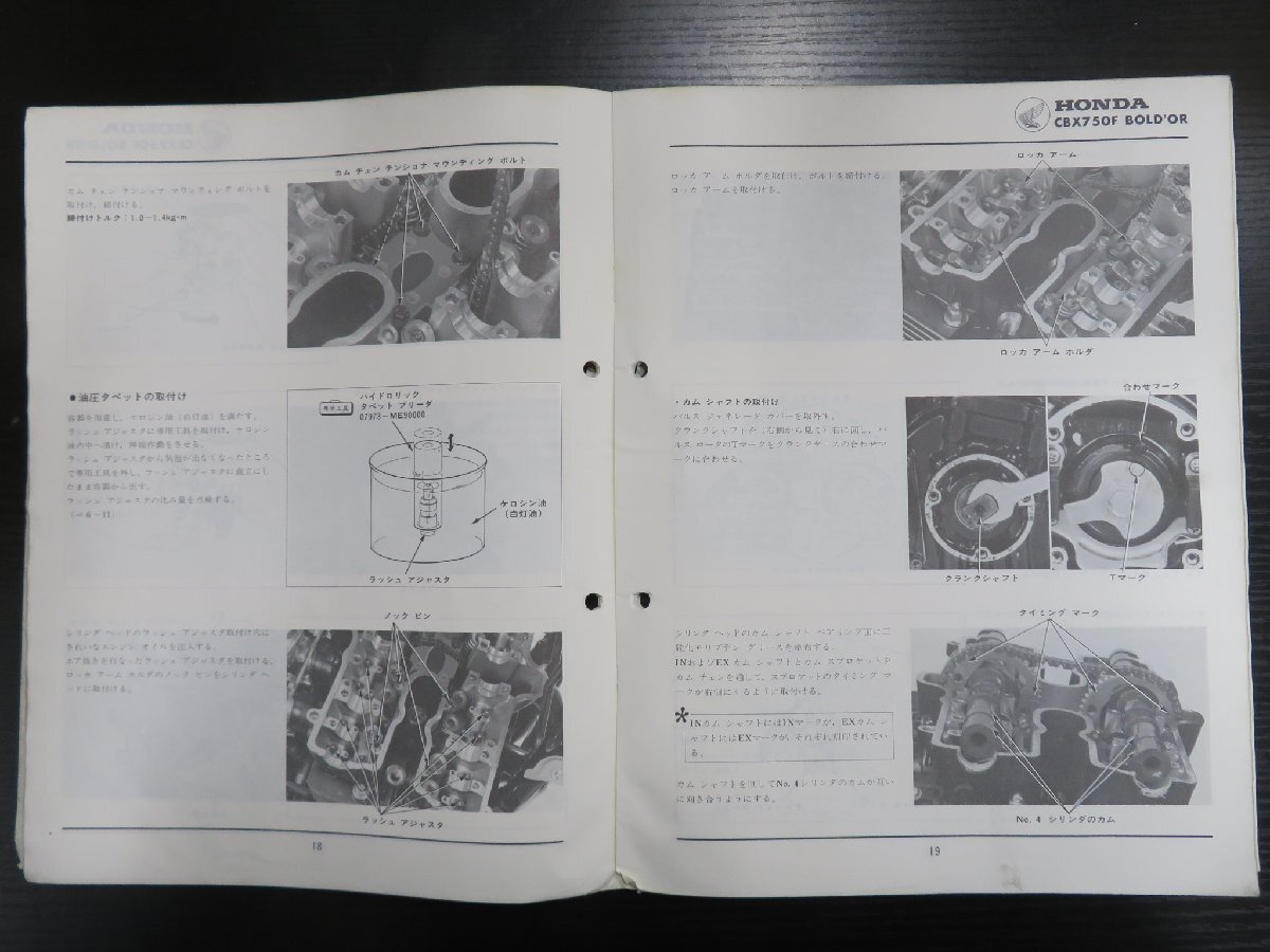 HONDA サービスマニュアル CBX750F BOLD'OR 追補版1冊 RC17 #1343(CBX)｜売買されたオークション情報、yahooの商品情報をアーカイブ公開 - オークファン ...