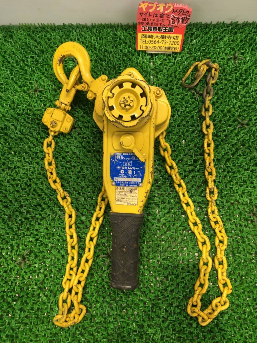 Yahoo!オークション - 【0907】エレファント レバーブロック 0.8ton IT...