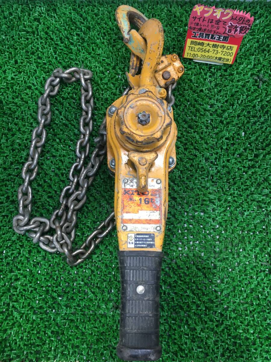 品 0907 KITO キトー 1.6tレバーブロック L5A L5型 LB016 ITJ0PFSPQQTK(工具、DIY用品)｜売買されたオークション情報、yahooの商品情報をアーカイブ ...