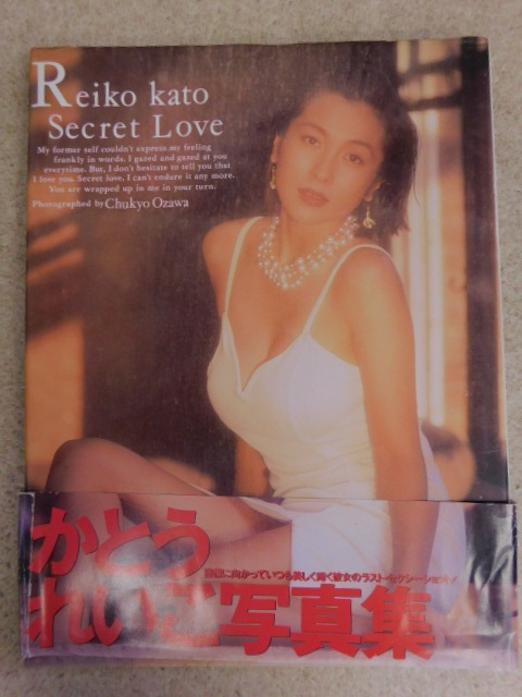 1906@写真集 かとうれいこ Secret Love 初版/帯付き 撮影：小沢忠恭(かとうれいこ)｜売買されたオークション情報、yahooの商品情報をアーカイブ公開 - オークファン ...