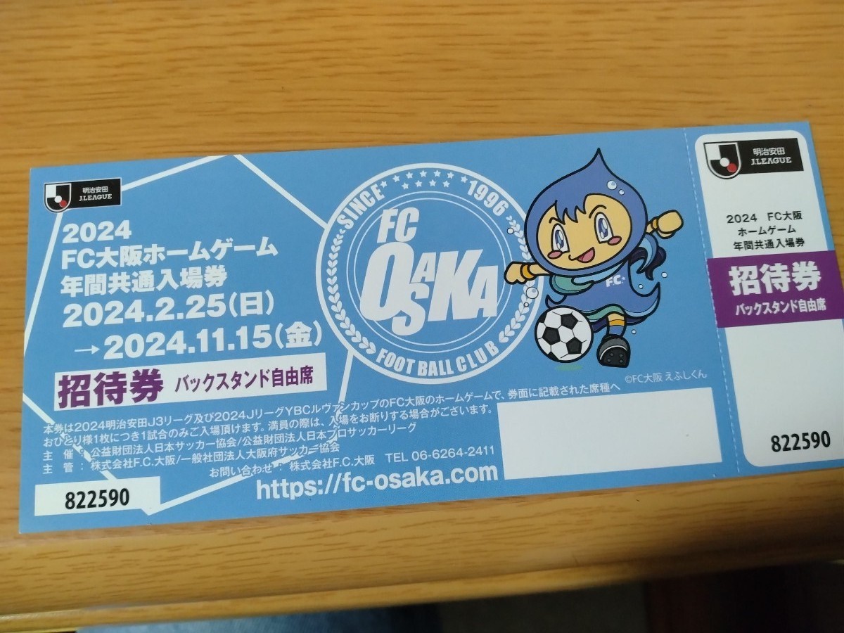 FC大阪チケット1枚(近畿 開催)｜売買されたオークション情報、yahooの商品情報をアーカイブ公開 - オークファン（aucfan.com）