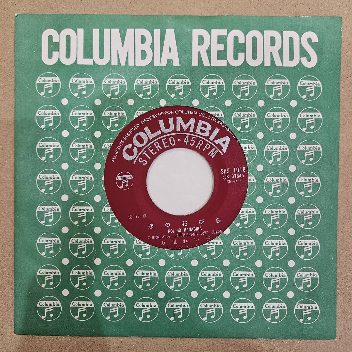 Yahoo!オークション - [EP] 万里れい子 - 恋の花びら [SAS-1018]