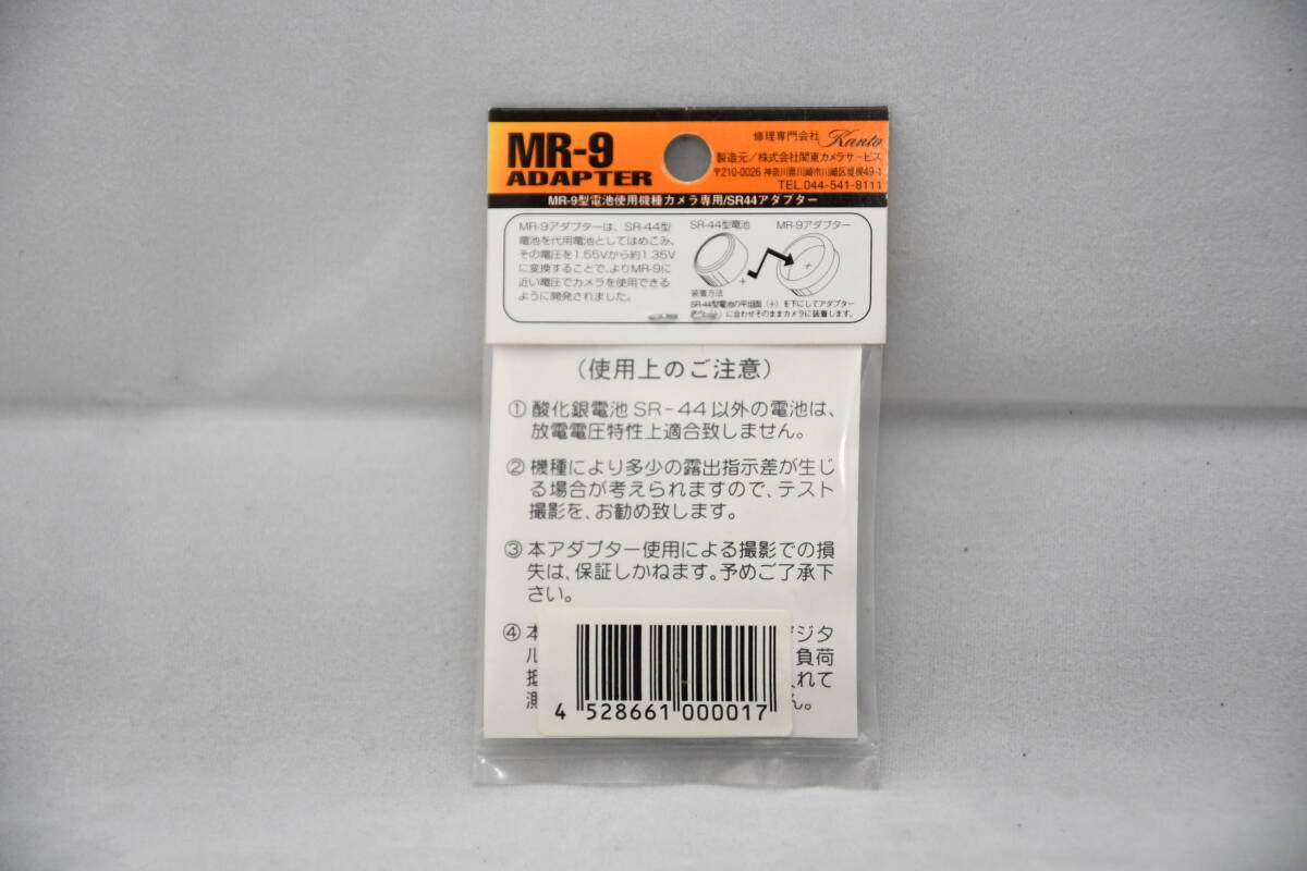 Yahoo!オークション - MR-9(H-D) 水銀電池変換アダプター