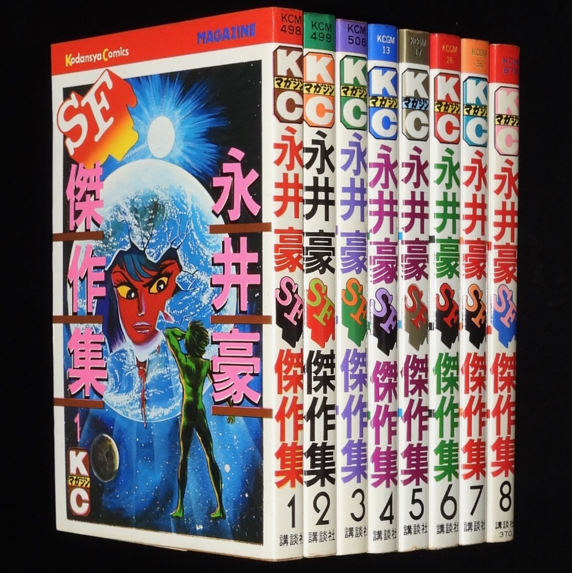Yahoo!オークション - 永井豪SF傑作集 全8巻 講談社KCM 昭和53年～オー...