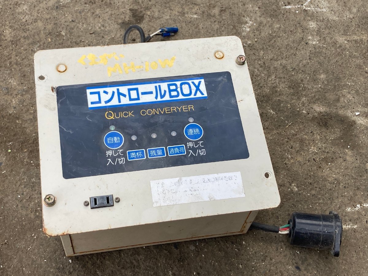 Yahoo!オークション - 【滋賀発】グレンコンテナ クマガイ MH-10W コン...