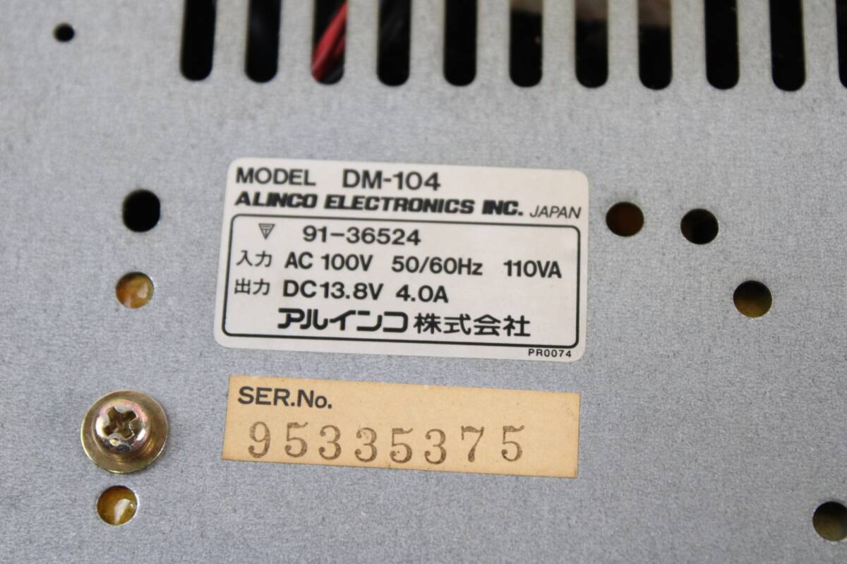 Yahoo!オークション - アルインコ DM-104 安定化電源 ALINCO 無線機 ア...