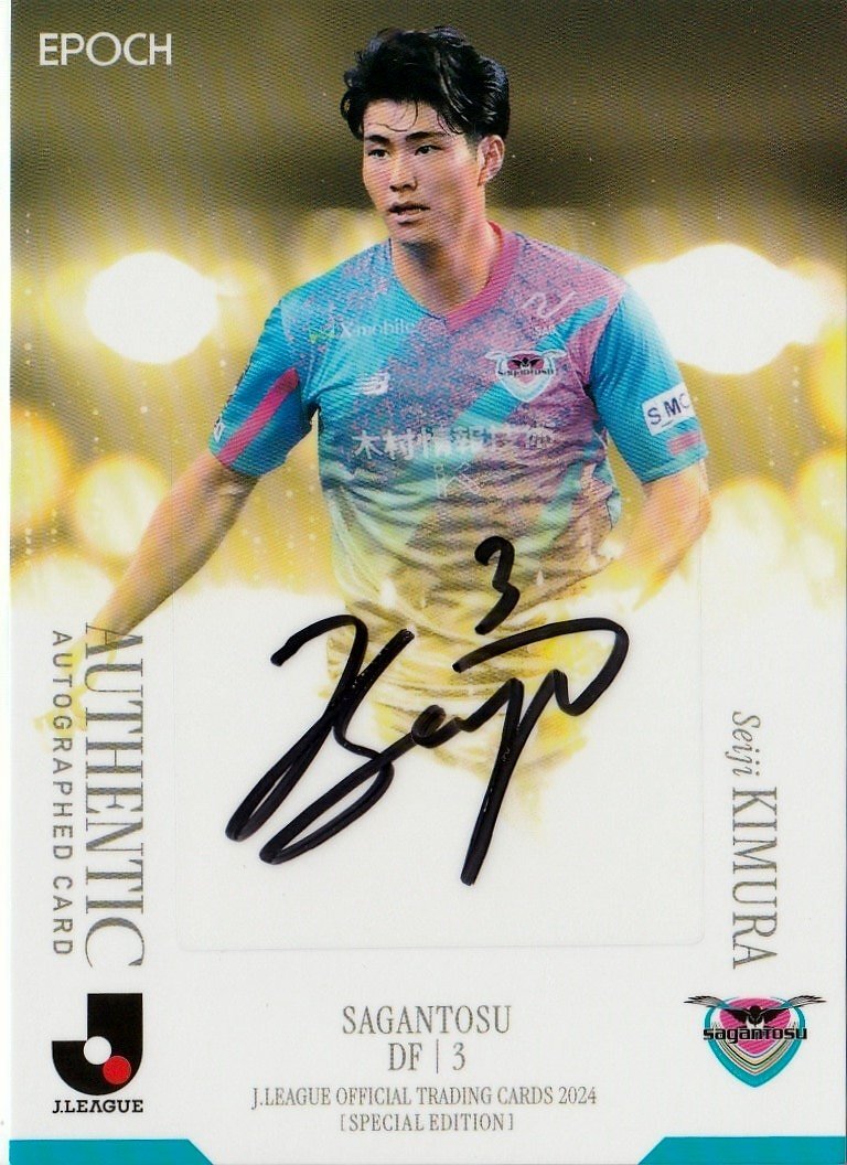 Yahoo!オークション - 【 SG77 木村 誠二 鳥栖】32/50 直筆サインカー...