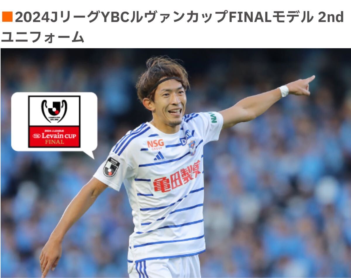 Yahoo!オークション - 2024JリーグYBCルヴァンカップFINALモデル 2ndユ...