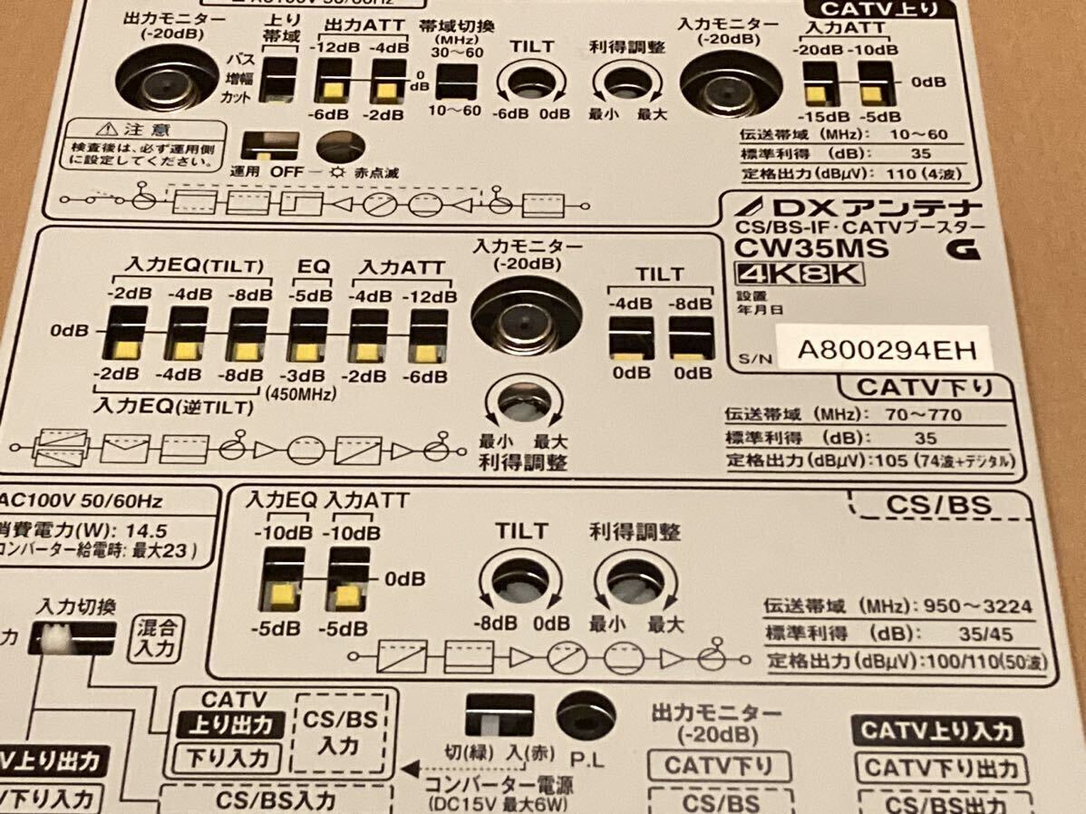 Yahoo!オークション - 4K8K対応 UHFアンテナ/CS/BS/FM/ TVースター増幅...