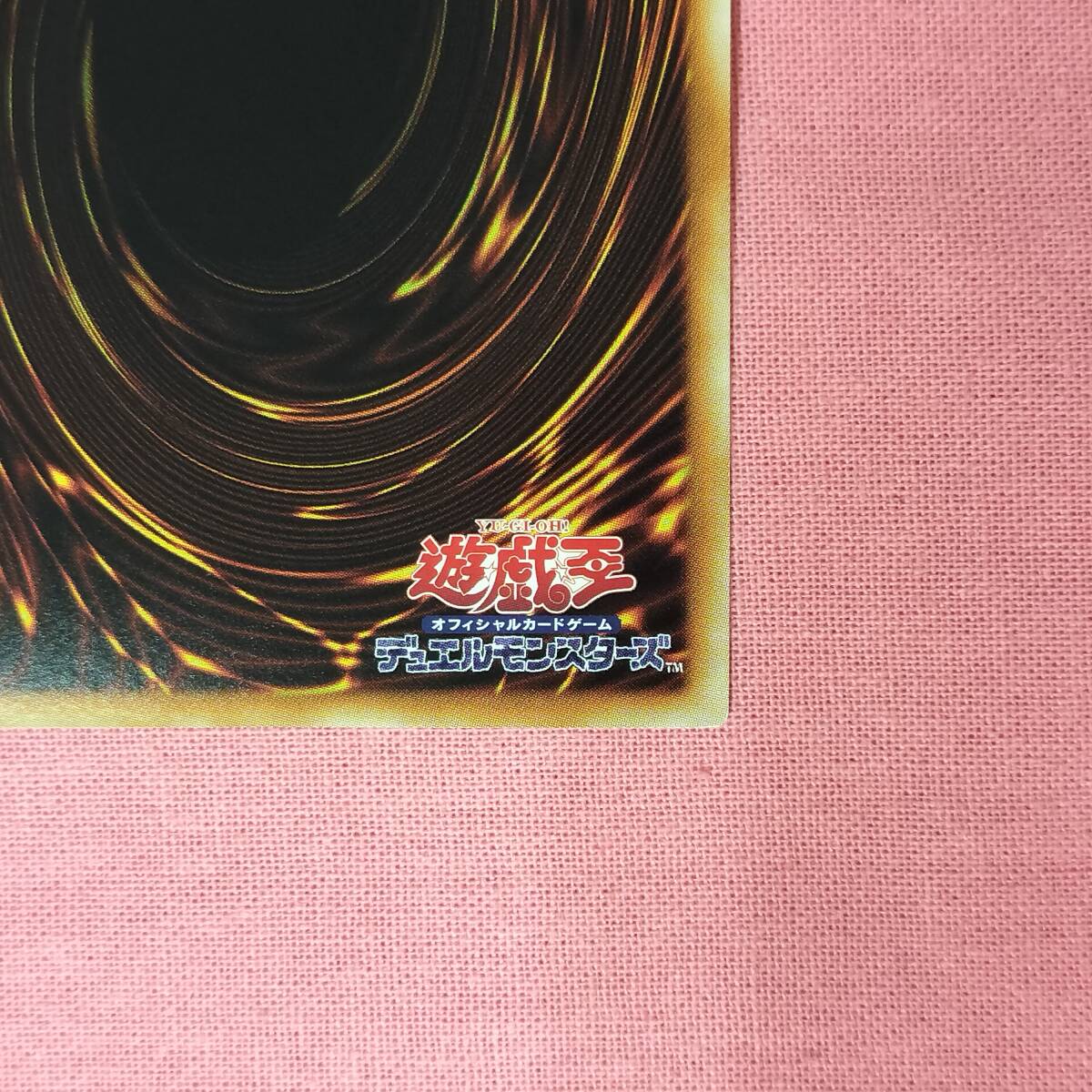 Yahoo!オークション - 遊戯王 EE2-JP095 次元融合 スーパーレア