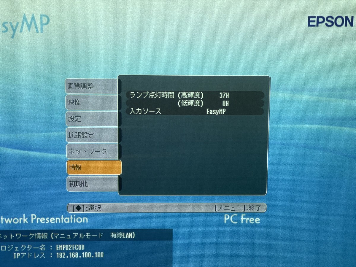 Yahoo!オークション - EPSON/LCDプロジェクター/EMP-1715/ エプソン/動...