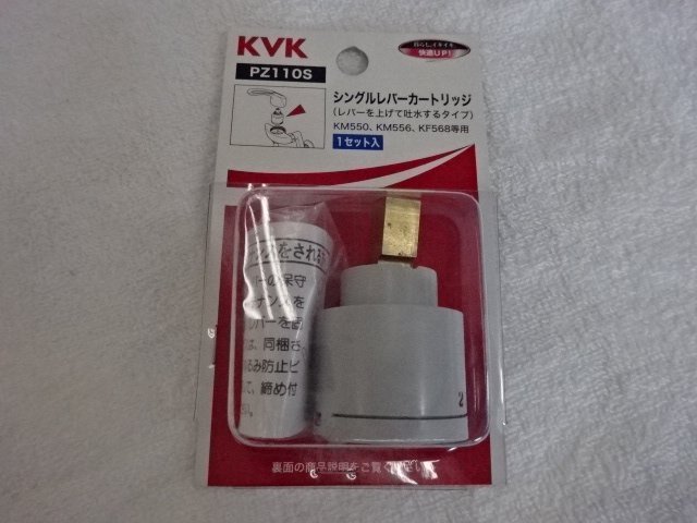 Yahoo!オークション - 未開封品 KVK シングルレバーカートリッジ PZ11...
