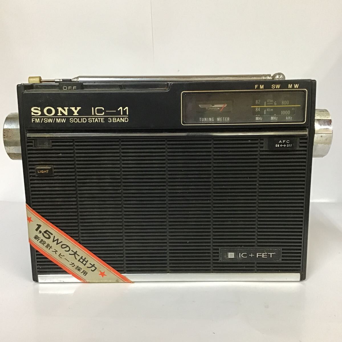 Yahoo!オークション - SONY ラジオ ICF-110B カバー付き レトロ 昭和レ...