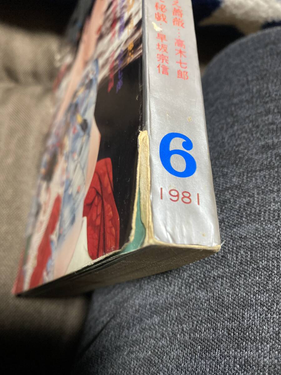 Yahoo!オークション - 小説SMセレクト 1981-6 表紙角切れ目有り