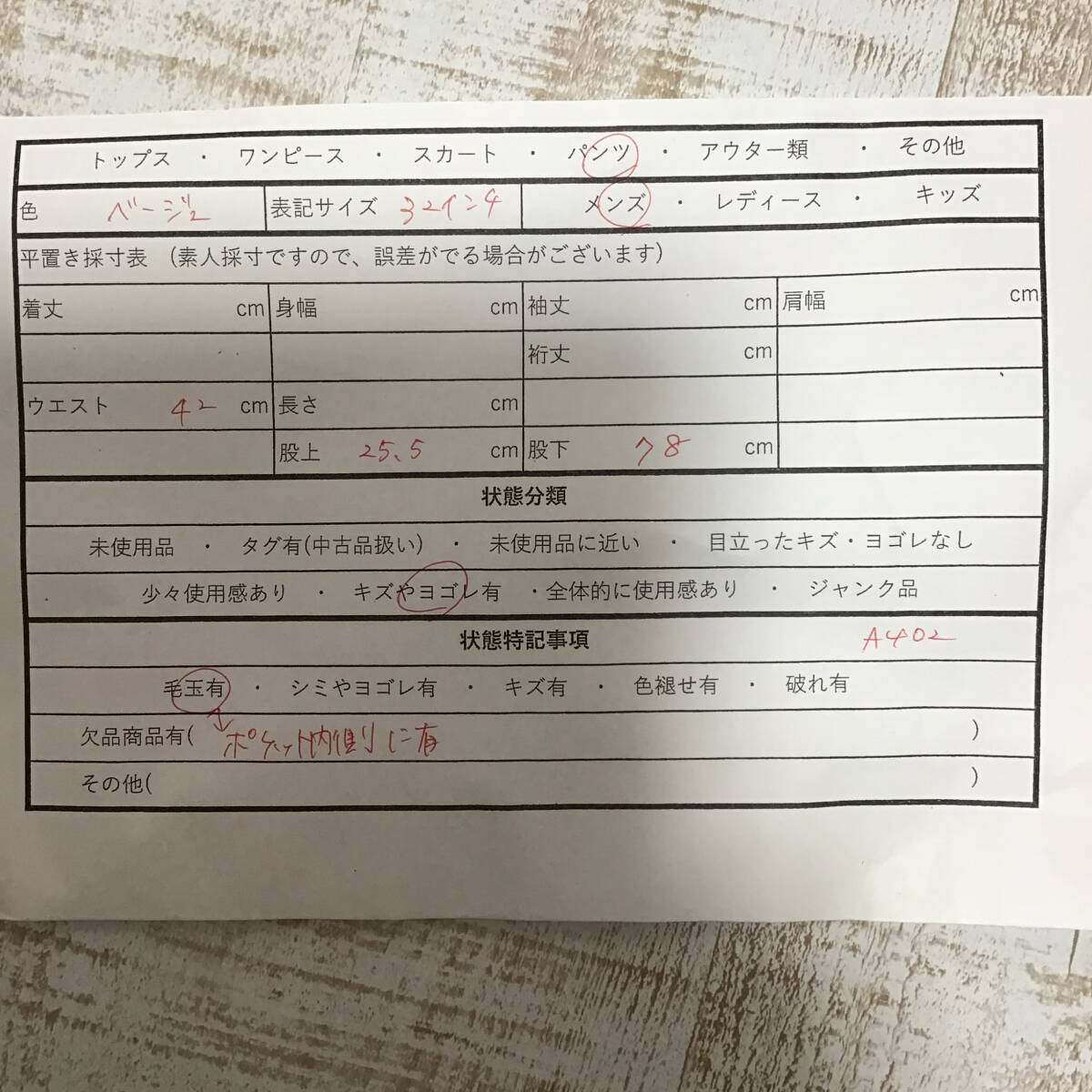 Yahoo!オークション - A402 Levi's｜リーバイス メンズカラーデニム サ...