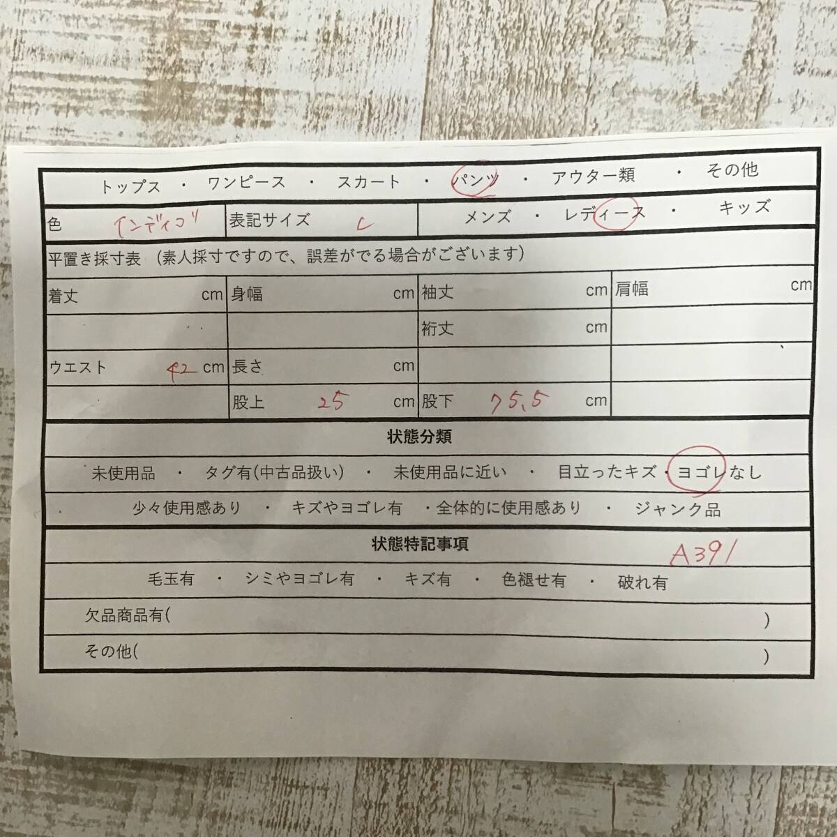 Yahoo!オークション - A391 EDWIN｜エドウィン レディースデニムパンツ...