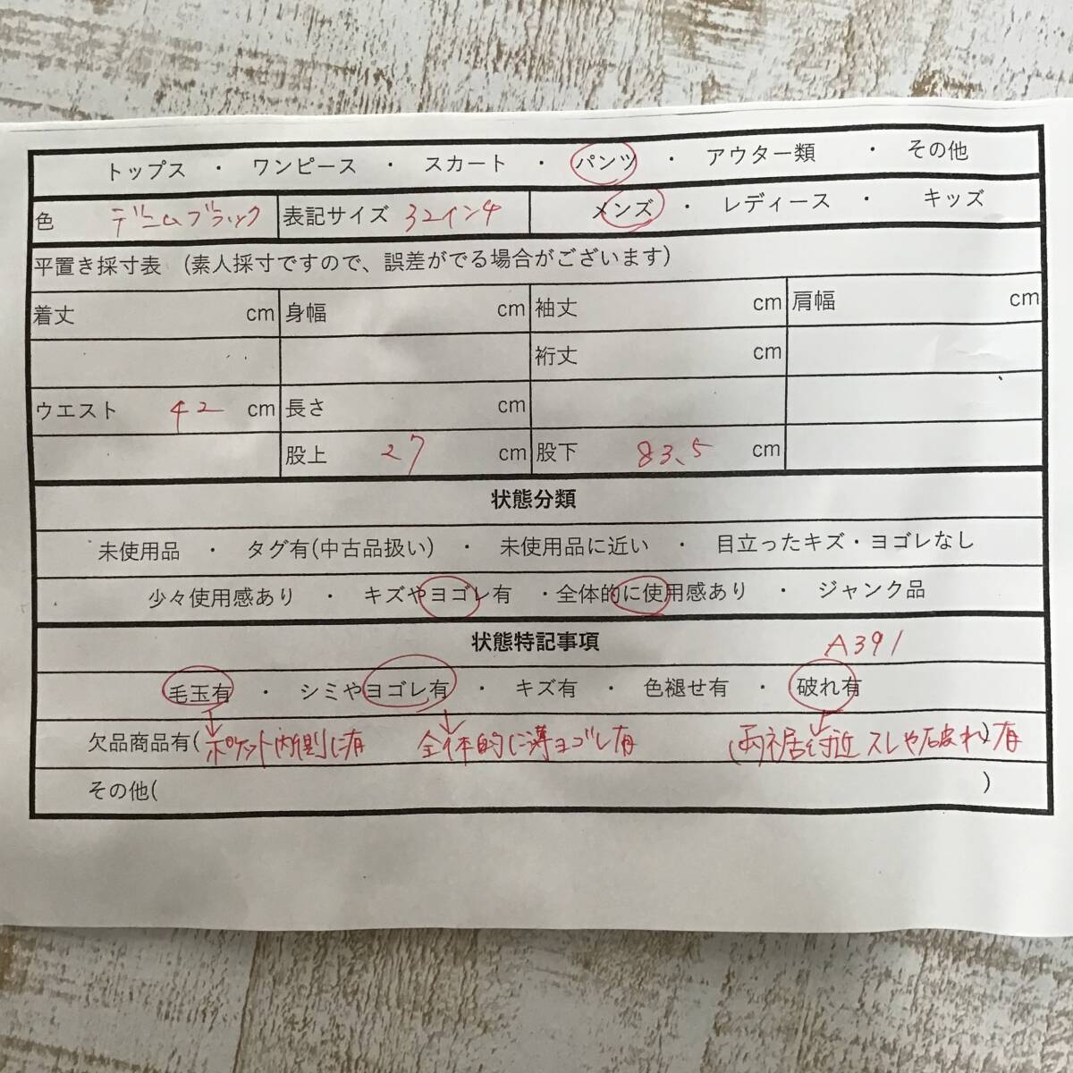 Yahoo!オークション - A391 EDWIN｜エドウィン メンズブラックデニムパ...