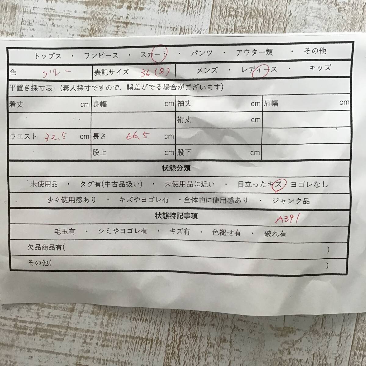 Yahoo!オークション - A391 23区｜ニジュウサンク ツイードフレアスカ...