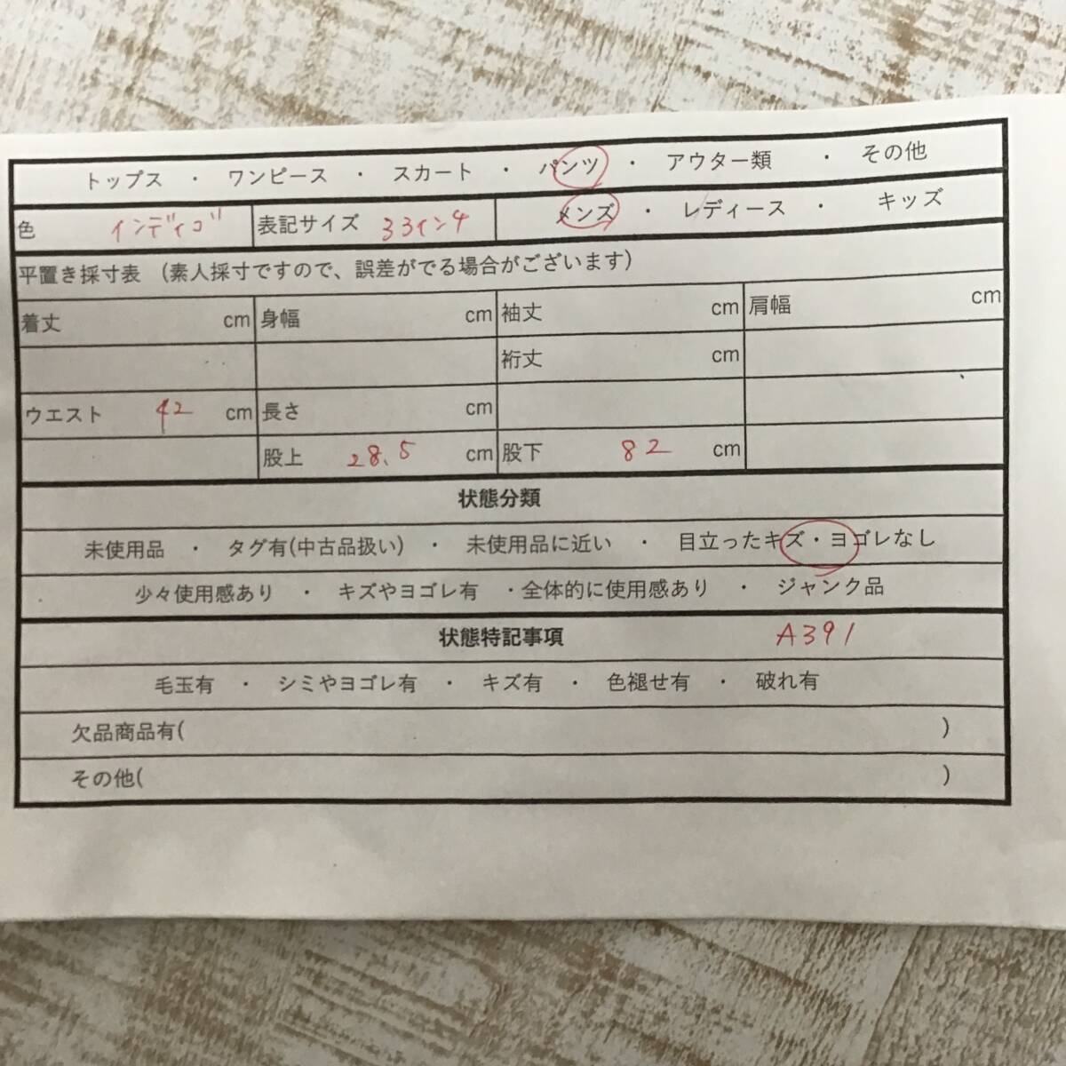 Yahoo!オークション - A391 UNIQLO | ユニクロ UJメンズデニムパンツ ...