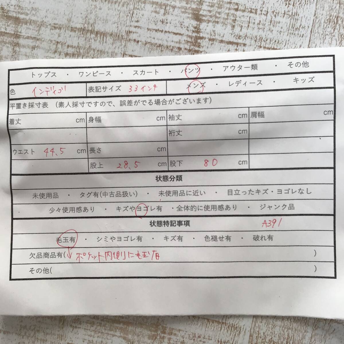 Yahoo!オークション - A391 UNIQLO | ユニクロ メンズインディゴデニム...