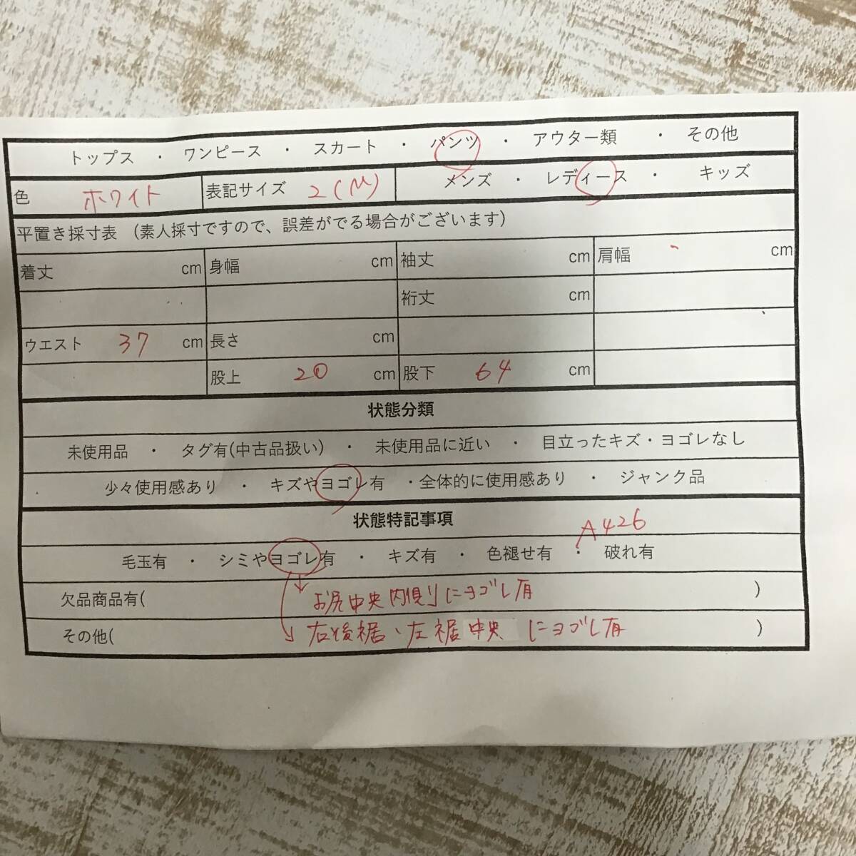 Yahoo!オークション - A426 Theory | セオリー レディース白パンツ サ...